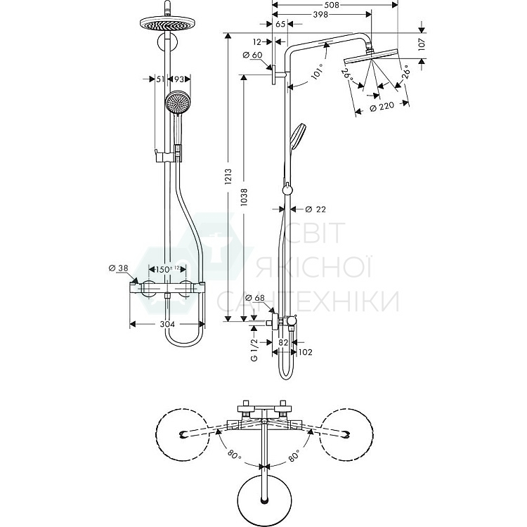 Купить Душевая система с термостатом HANSGROHE Croma 220 27185000 ...