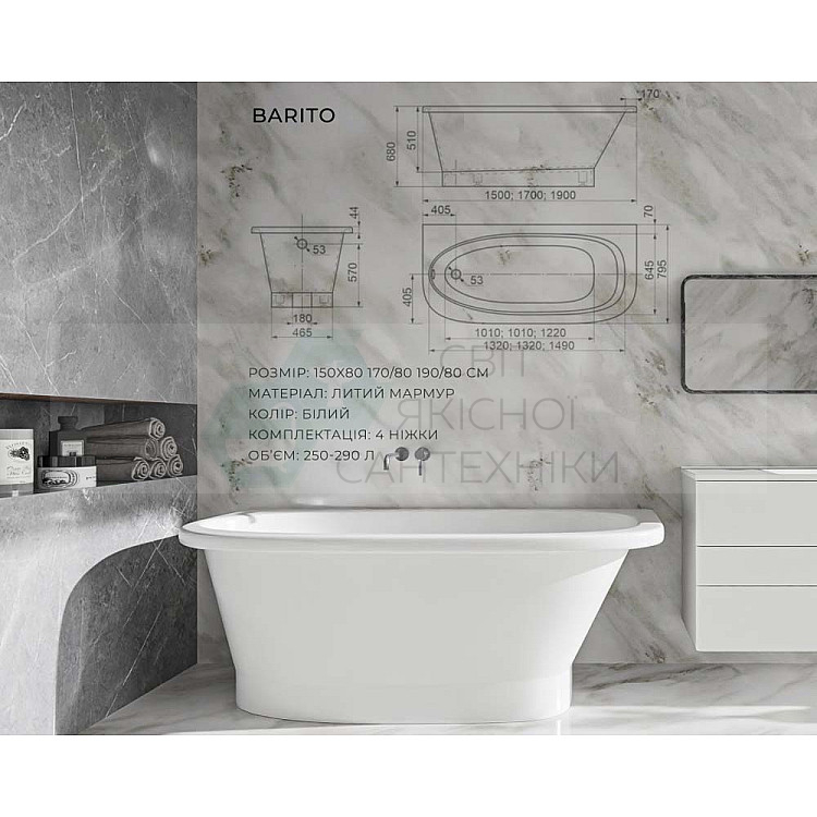 Купити Ванна окремостояча STUDIO STONE BARITO 190x80 BAR190080 - SVITSANTEH
